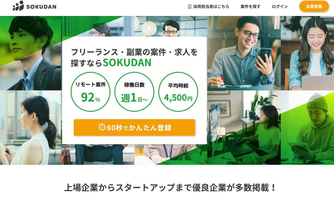 【注意喚起】ソクダンはスマホ副業詐欺の疑い｜虚偽の説明が顕著