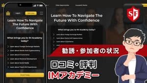 全国福利厚生共済会は危険なマルチなの？詐欺との悪評は本当か解説